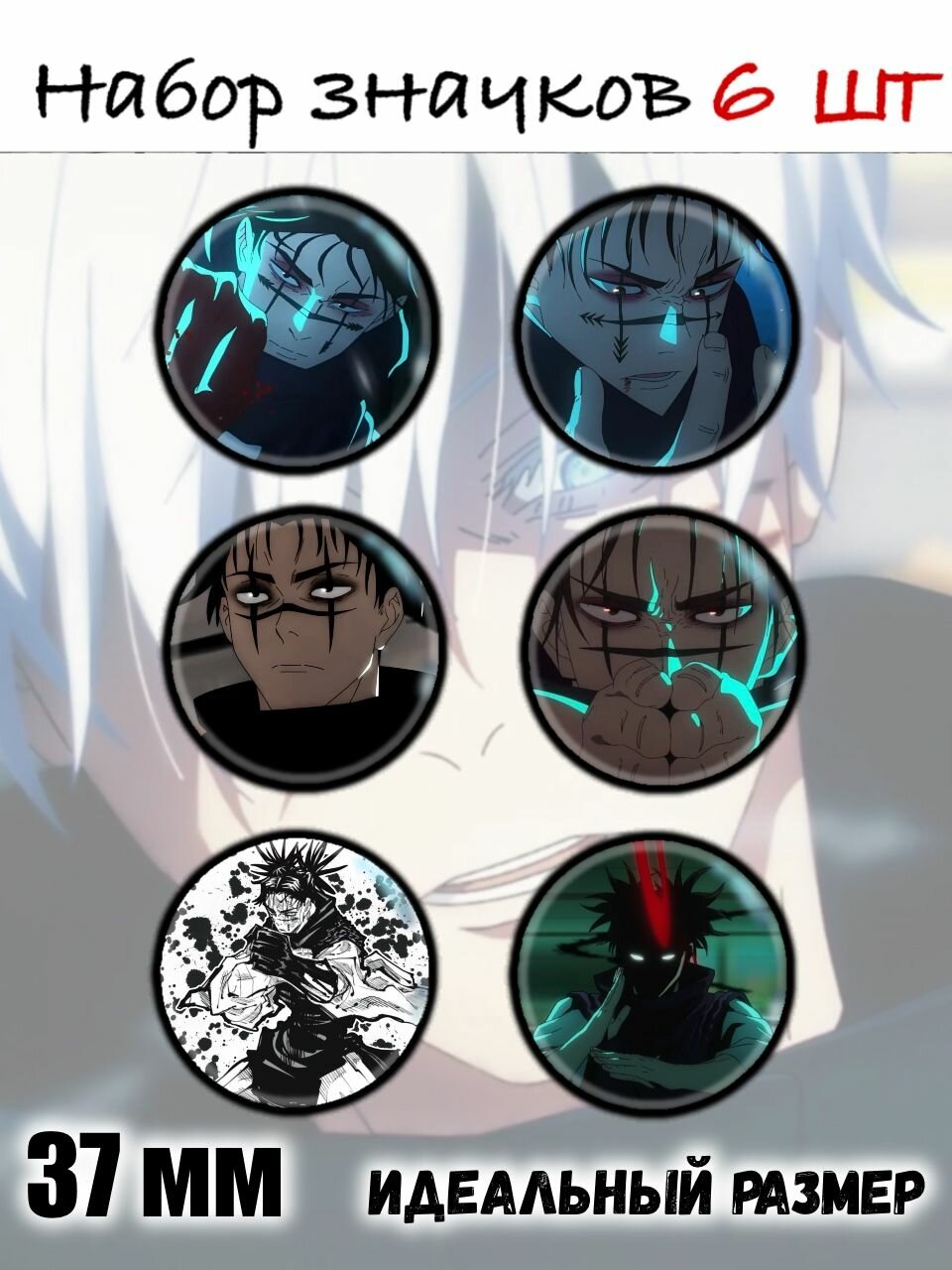 Набор значков