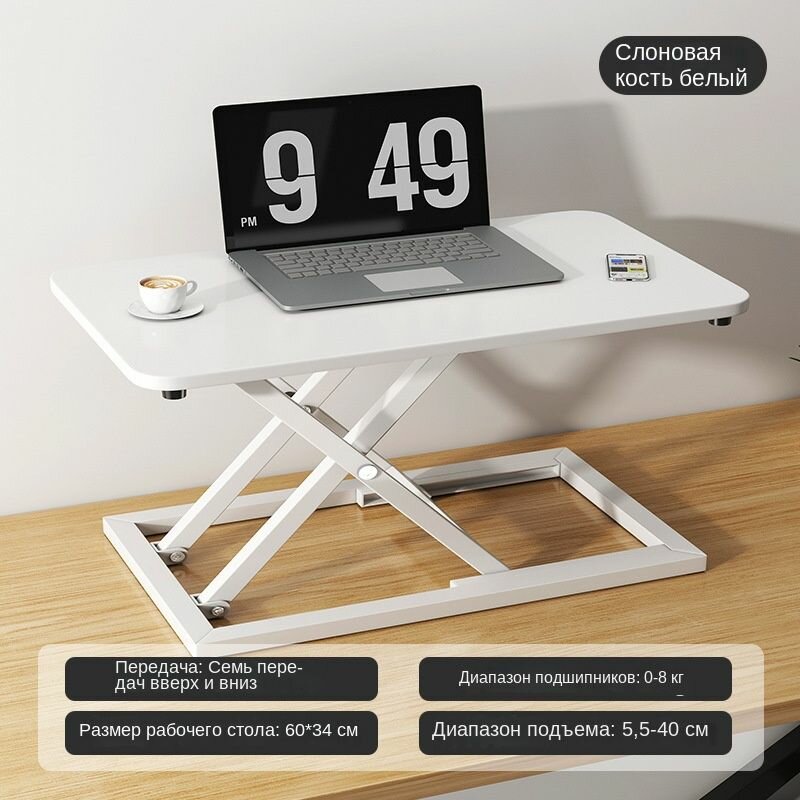 Стоячий стол, регулируемый верстак, ноутбук, складной кронштейн