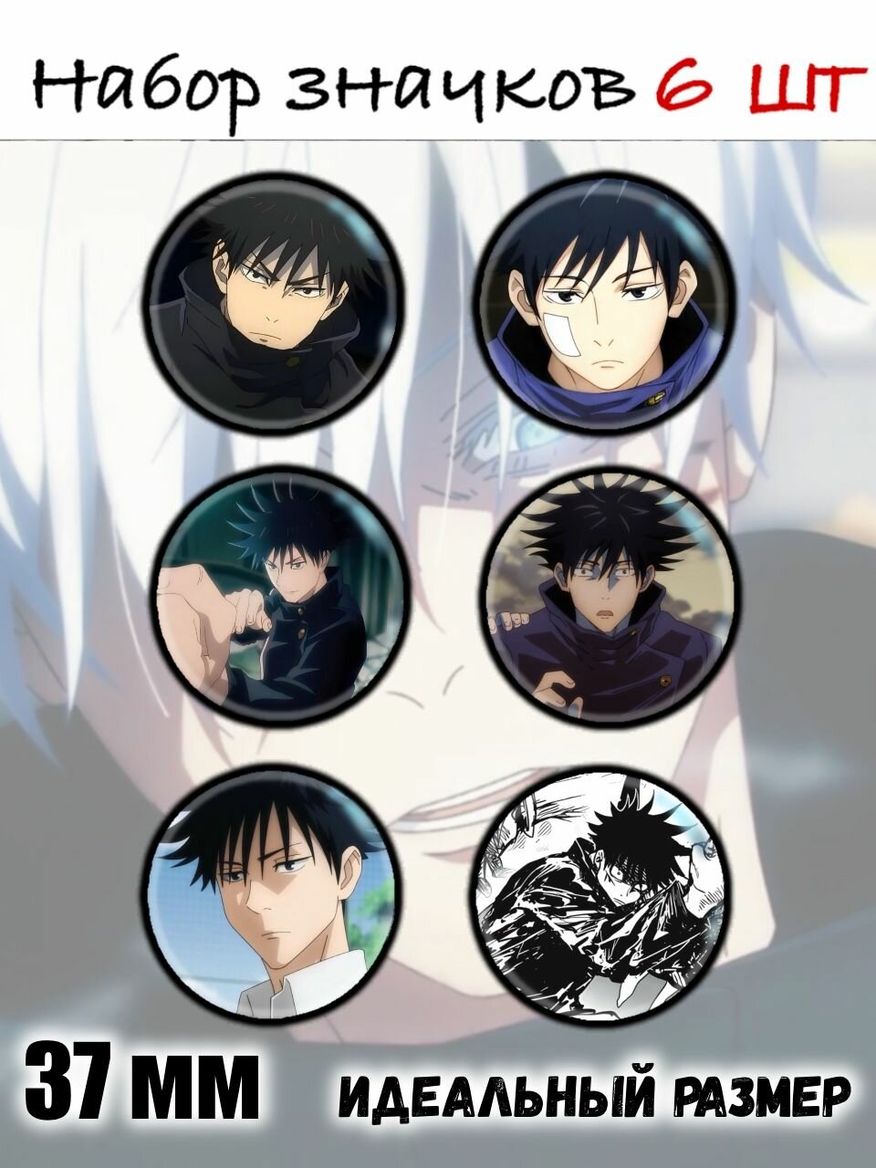 Набор значков