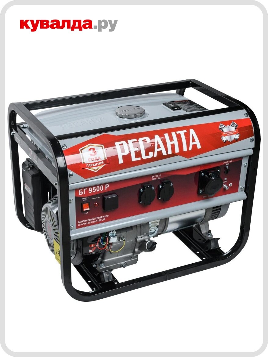 Бензогенератор Ресанта БГ 9500 Р