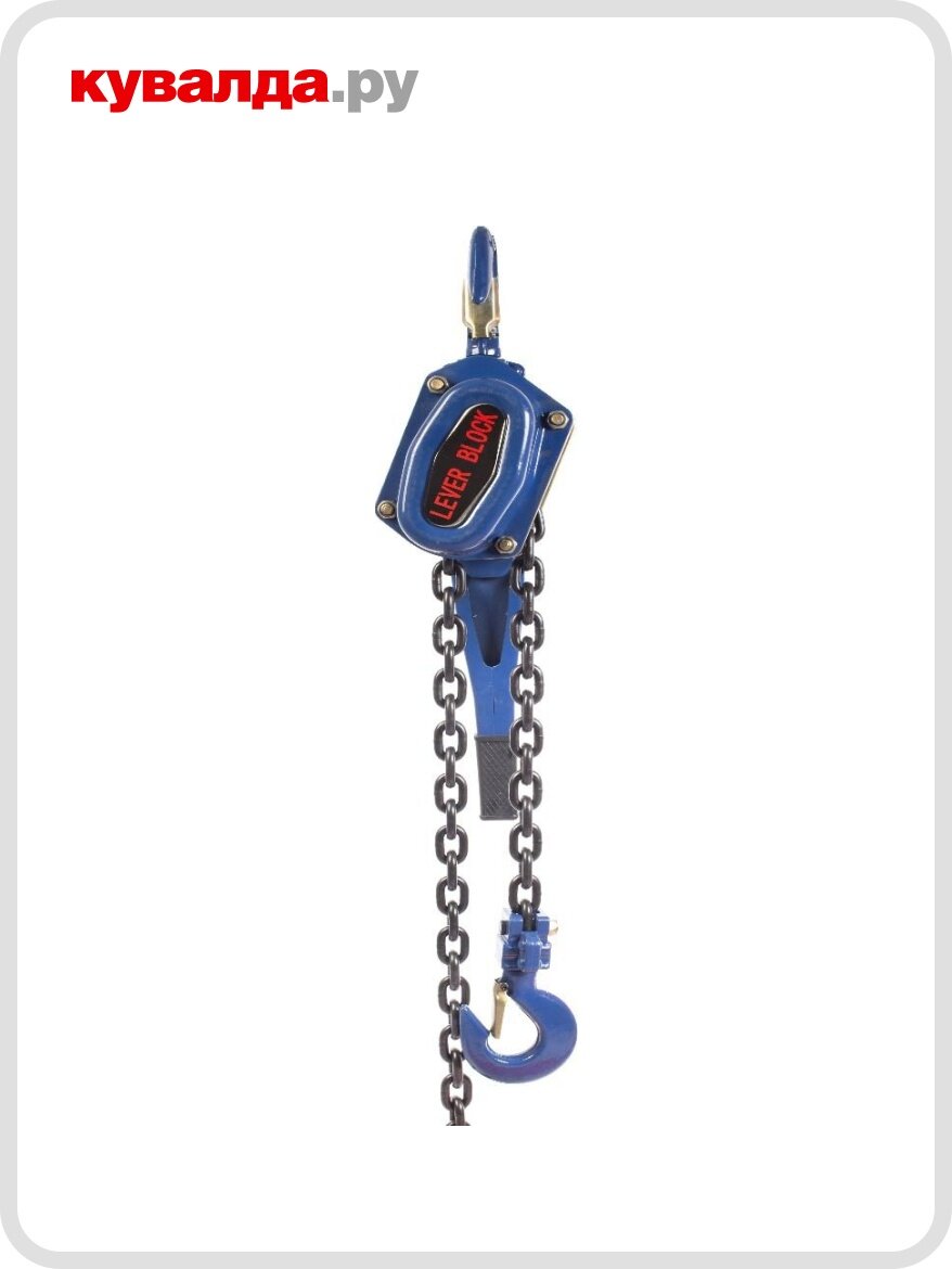 Таль ручная рычажная TOR трр-ТРШСР 3.0 т, Н= 6.0 м (тип HSH) 10236