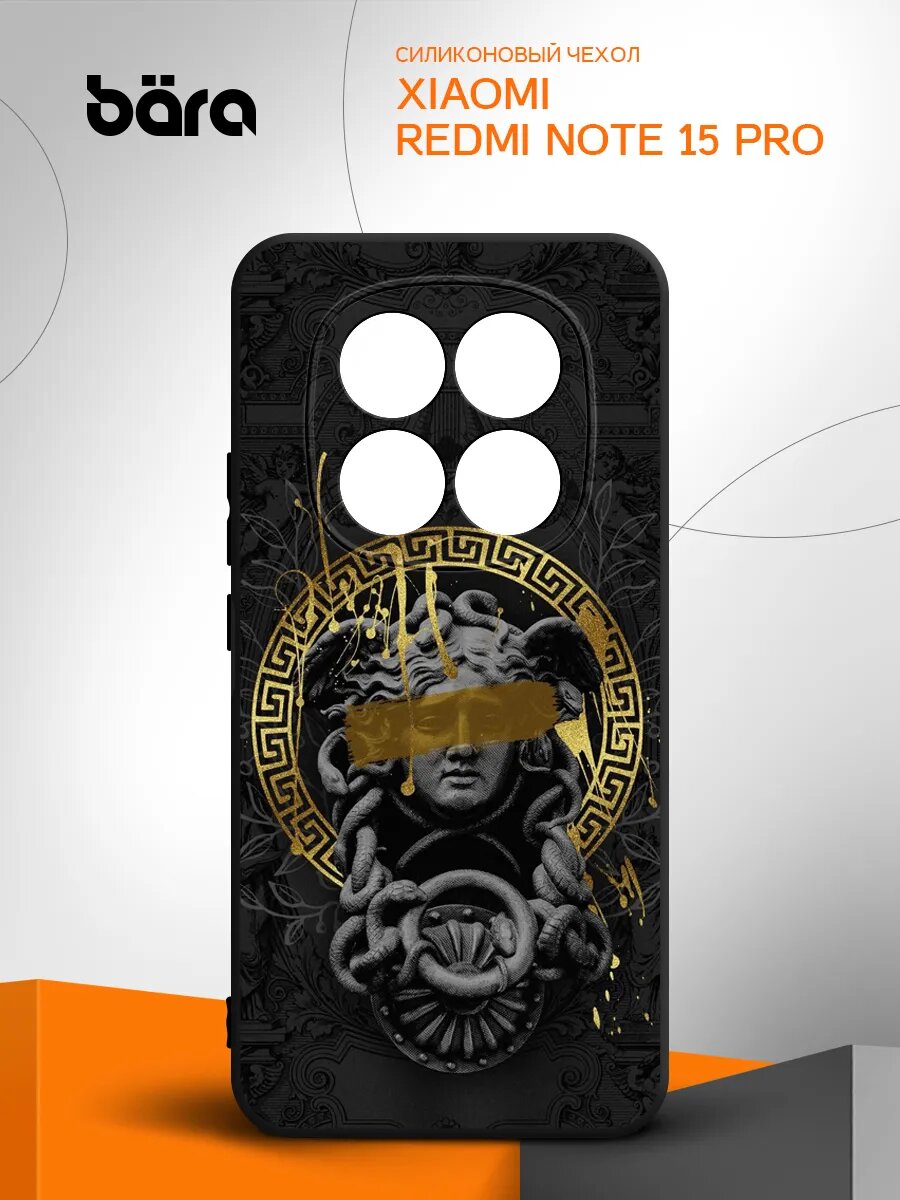 Чехол на Xiaomi Redmi Note 15 Pro (5G), Сяоми Редми Ноте 15 Про (5Г), силиконовый, накладка, черный