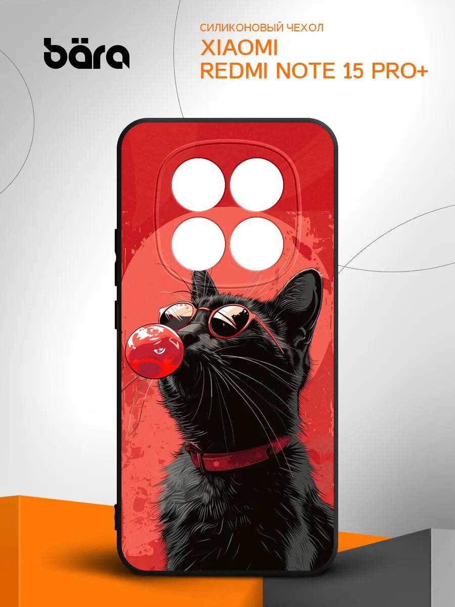 Чехол на Xiaomi Redmi Note 15 Pro Plus (5G)/Poco M8 Pro (5G) накладка, черный
