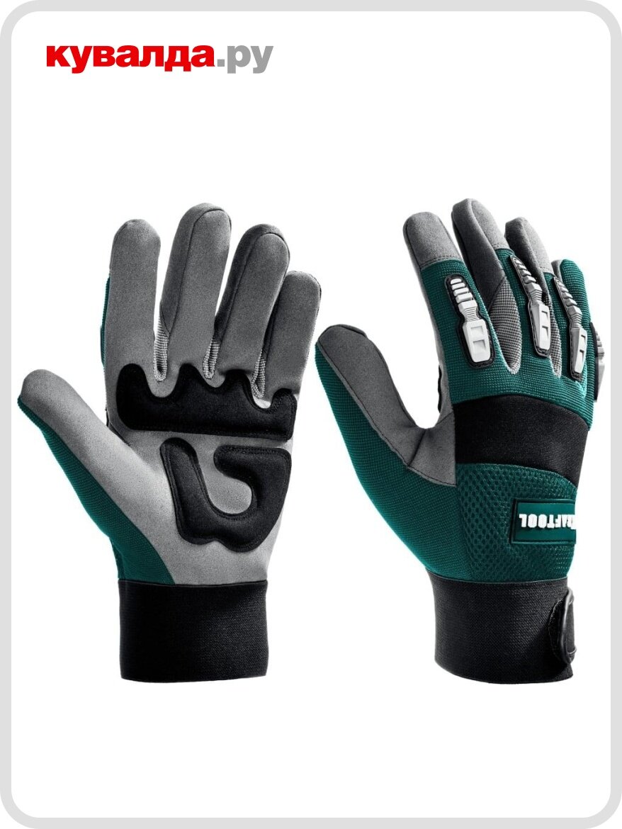 Перчатки антивибрационные KRAFTOOL EXTREM с резиновыми накладками, размер L