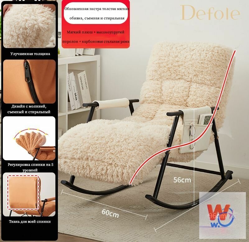 Кресло-качалка Уютный Дом, 60х96х100 см