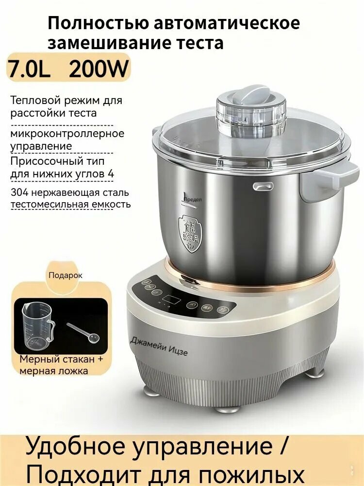 Планетарный миксер SKU00304, 200 Вт