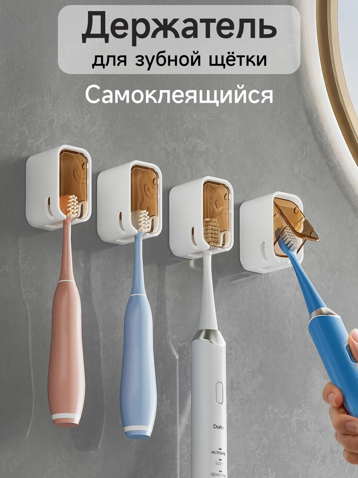 Держатель для зубных щёток, настенный, пластик, коричневый, 4шт