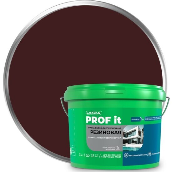 Краска резиновая Лакра PROF IT (3 кг) коричневая RAL 8017