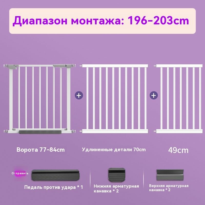 Защитный барьер калитка детский для проемов и лестниц, ворота безопасности белые CINLANKIDS