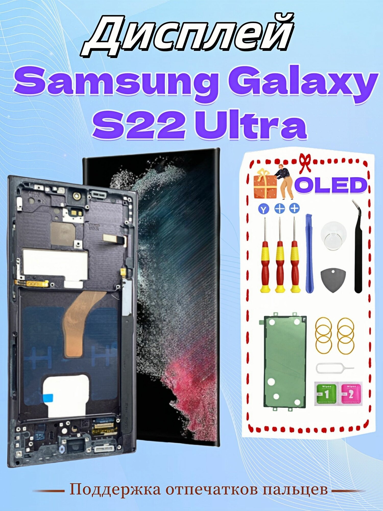 Дисплей для Samsung Galaxy S22 Ultra 4G/5G SM-S908B в сборе с рамкой тачскрином черное OLED