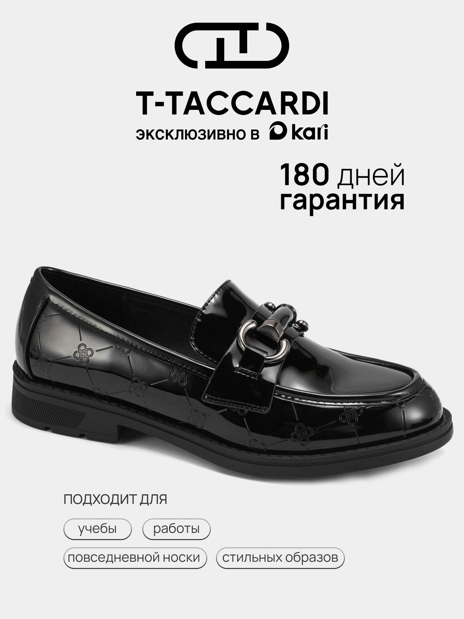 Лоферы Осень-зима 2025