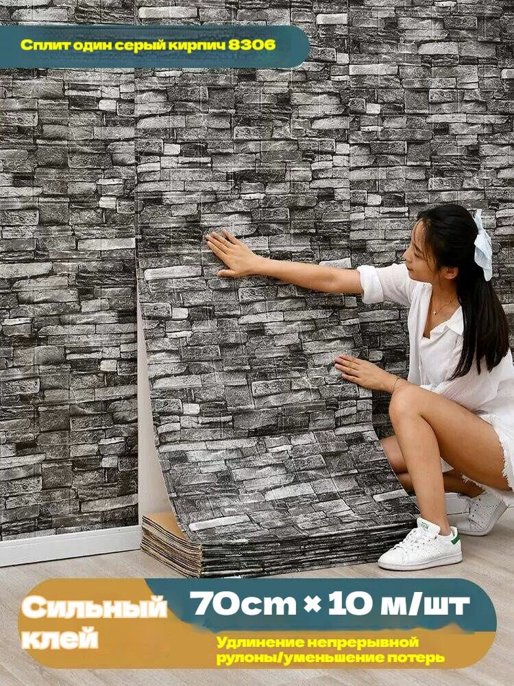 Панели Стеновые Самоклеющиеся 700х10000x3 Мм Интерьерные 3д Плитки Для Кухни И Ванной Декоративные Влагостойкие