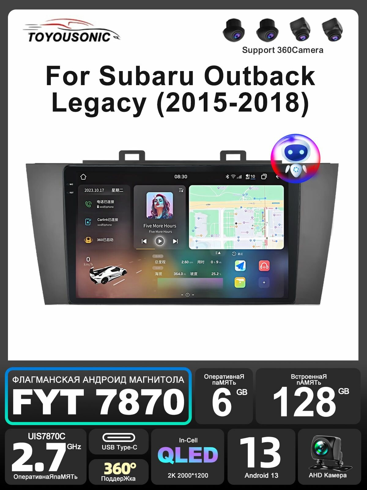 Магнитола для Subaru Outback Legacy(2015-2018) Android 13, Универсальная автомагнитола 2din 10 дюймов 6+128Гб 8 ядерный процессор,2K-QLED экран, Carplay, автозвук DSP,4G, FYT-7870S, TDA7851