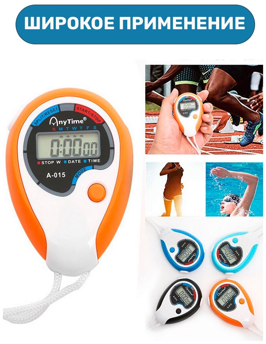 Секундомер спортивный / для бега, обучения и фитнеса / оранж