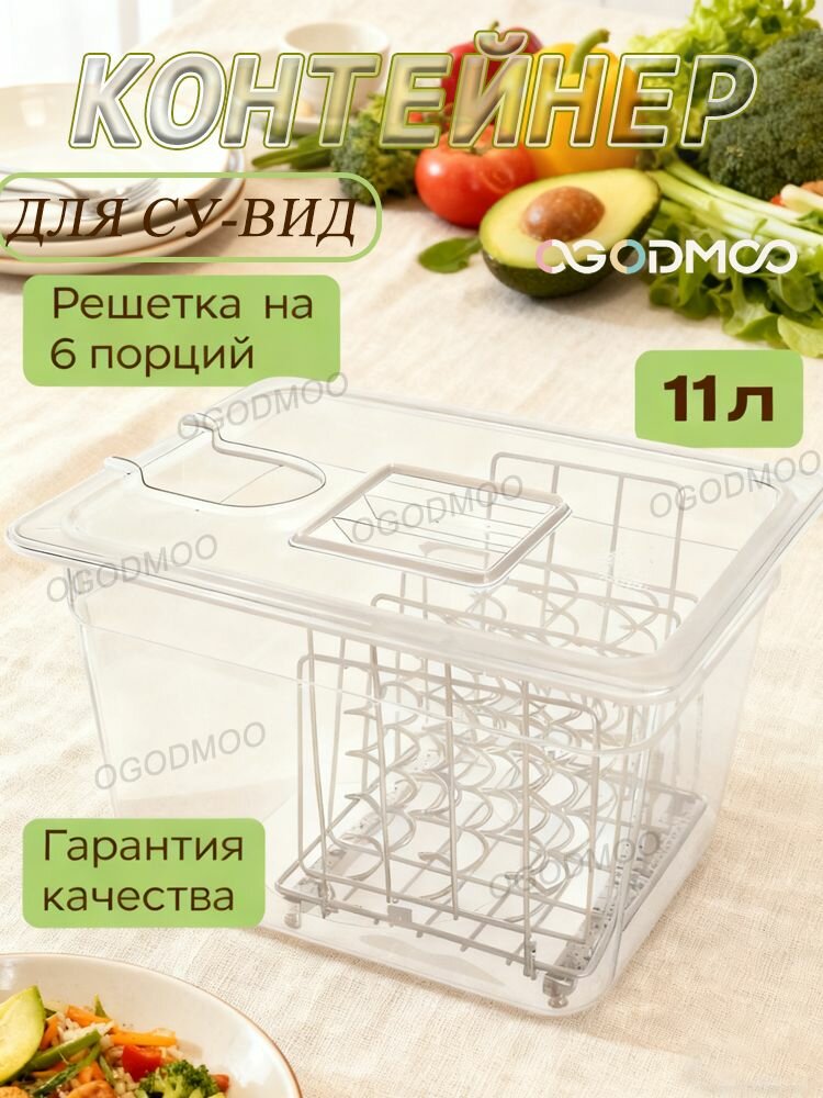 Су-вид Cу вид-OGODMOO