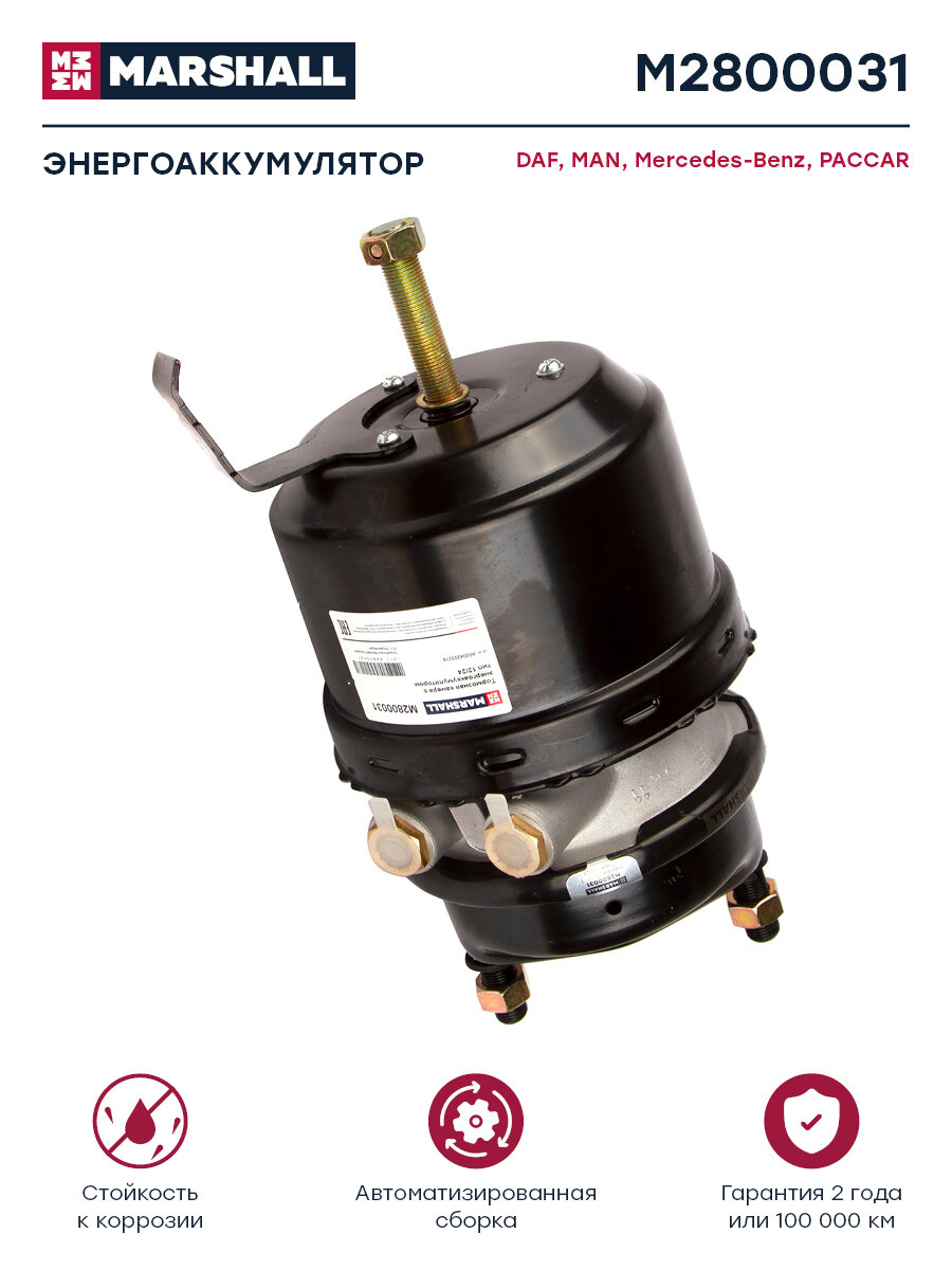 Тормозная камера с энергоаккумулятором