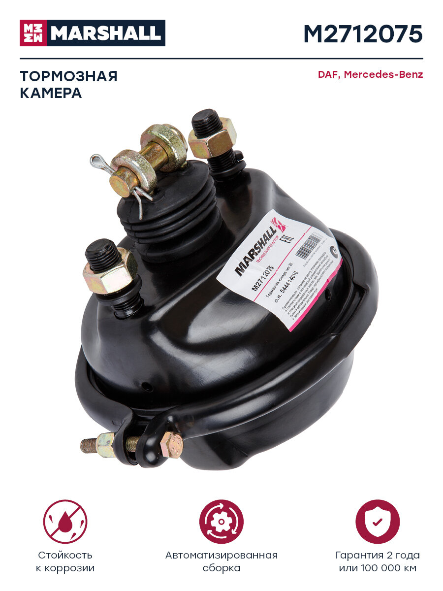 Тормозная камера