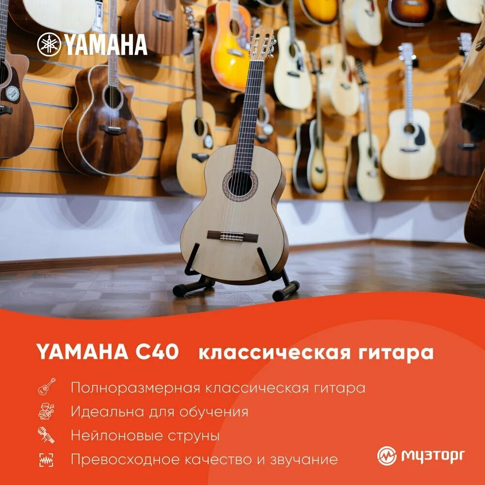 Yamaha Акустическая гитара Классическая C40_коричневый_NZsuoUCKyoVYN1b6A4ERT_ob_e 6-струнная