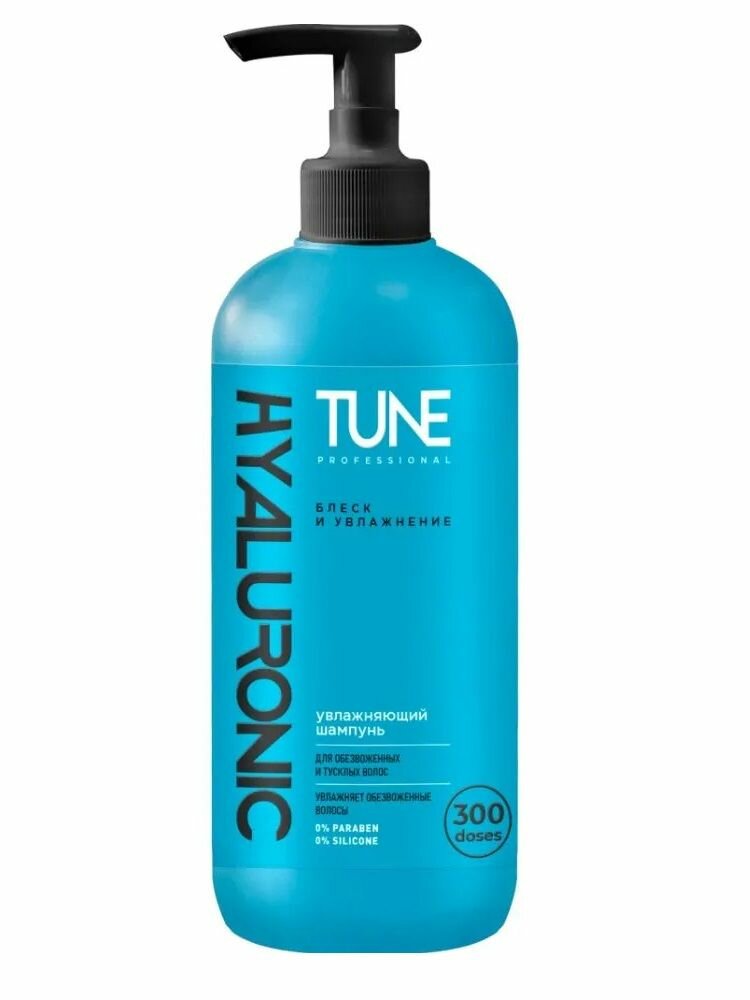 Шампунь Tune Professional Hyaluronic Увлажняющий, для обезвоженных и тусклых волос, с дозатором, 500 мл