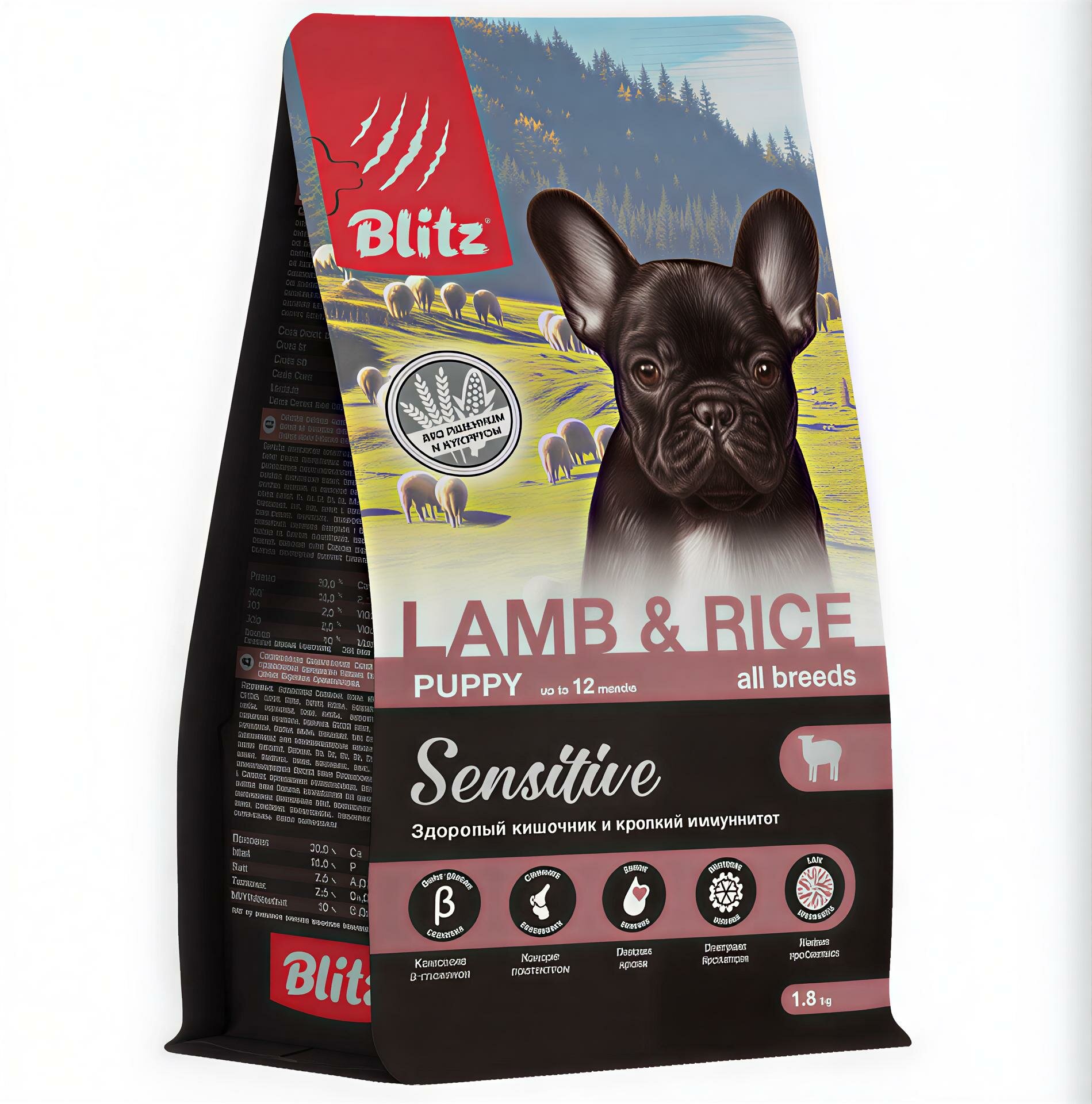 Сухой корм щенков Blitz Sensitive Puppy Lamb&Rice с ягненком и рисом, 1,8 кг