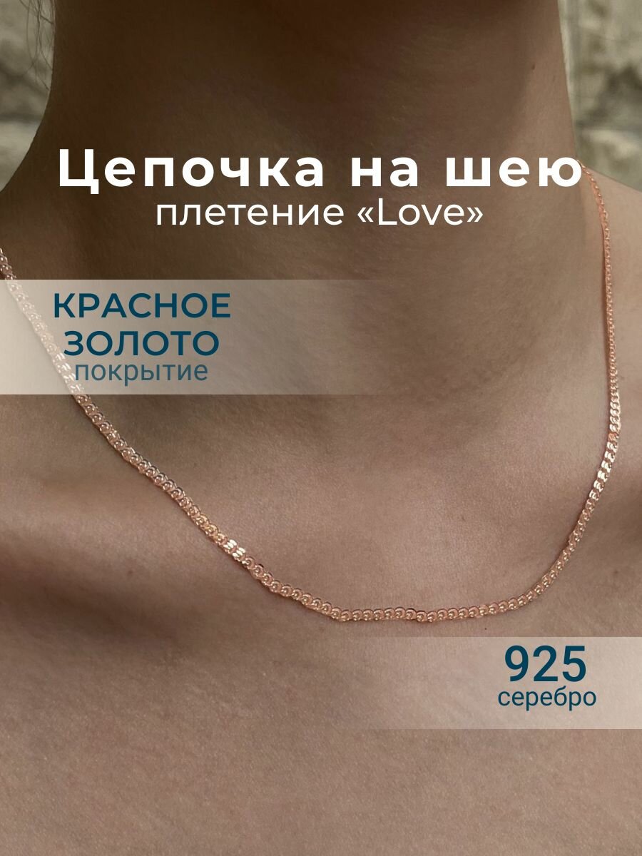 Цепь серебро, 925 проба