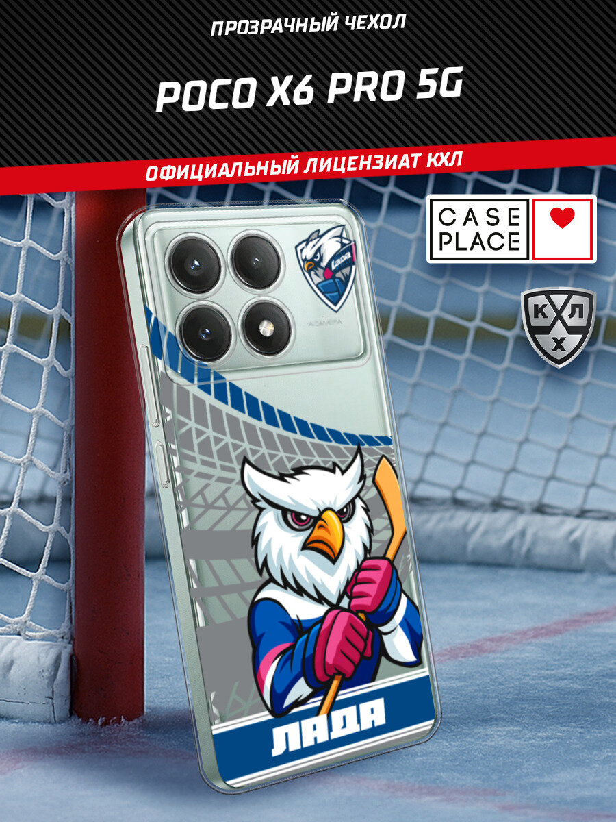 Чехол на Xiaomi Poco X6 PRO 5G / Поко X6 Про 5G с принтом КХЛ Лада филин, прозрачный