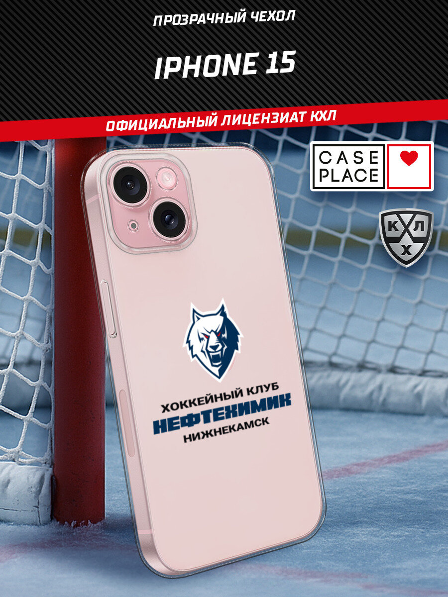 Чехол на Apple iPhone 15 / Айфон 15 с принтом Нефтехимик Нижнекамск, прозрачный