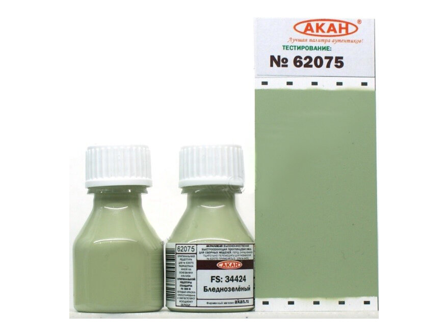 62075 акан США FS: 34424 Зелёный (Green), 10 мл.