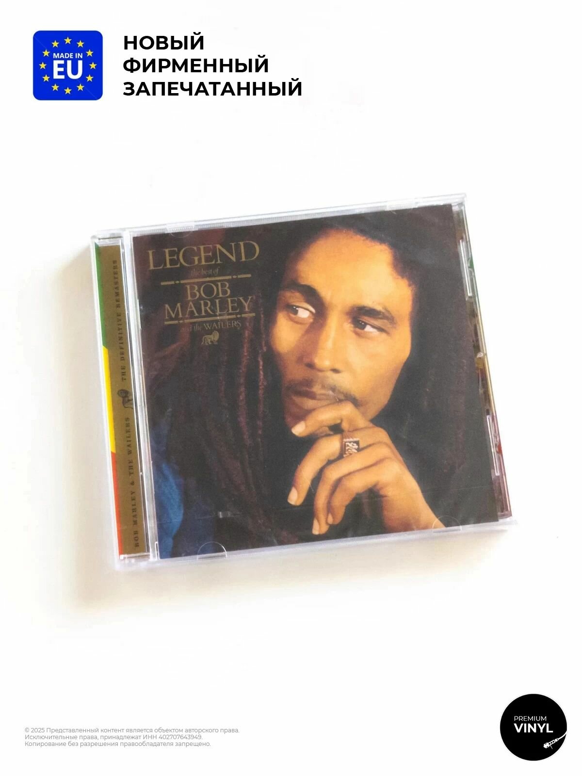 Bob Marley - Legend (CD) 2002, Jewel case, Фирменный аудио диск