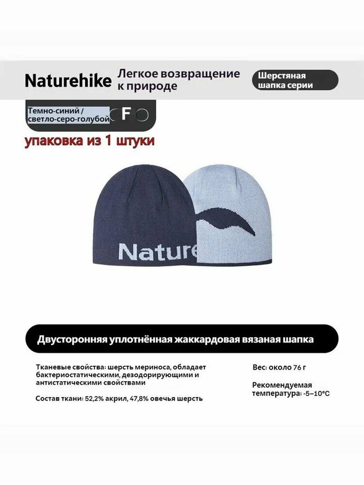 Шапка с помпоном Naturehike