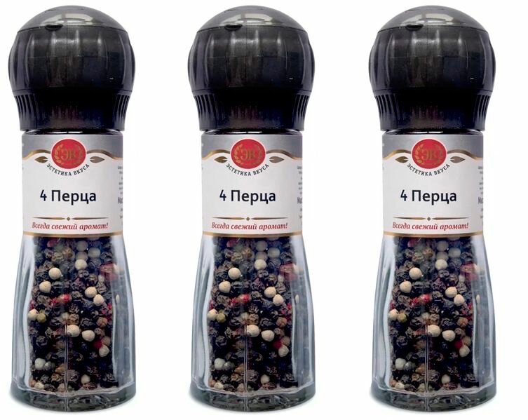 Натуральная смесь приправ и специй "4 перца" в мельнице, 3 шт. по 35 гр.