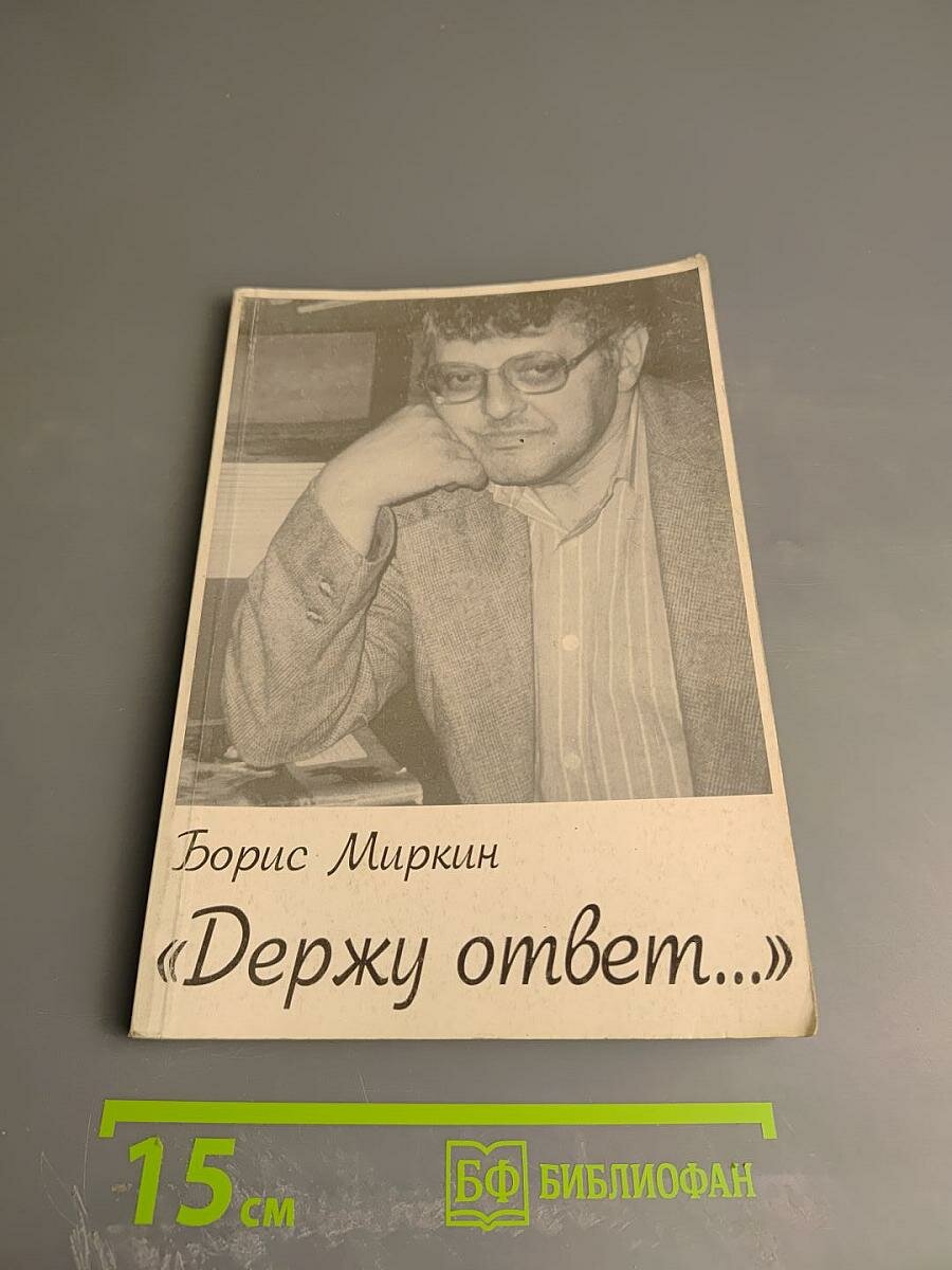 Держу ответ...