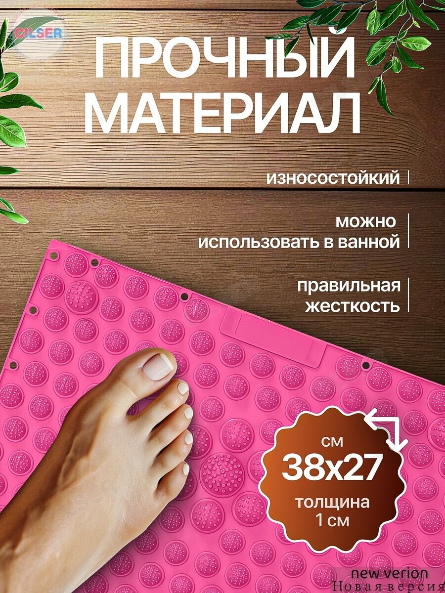 Массажный коврик — фото 1