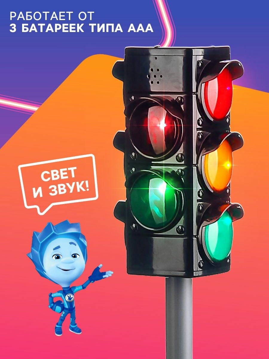 Светофор игрушечный "Фиксики", обучающие карточки в комплекте, музыкальная игрушка для малышей, 3+
