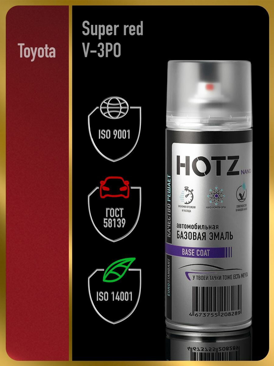 Краска аэрозольная 1K "Toyota Super Red V-3P0" 520 мл, базовая автомобильная ремонтная эмаль, HOTZ
