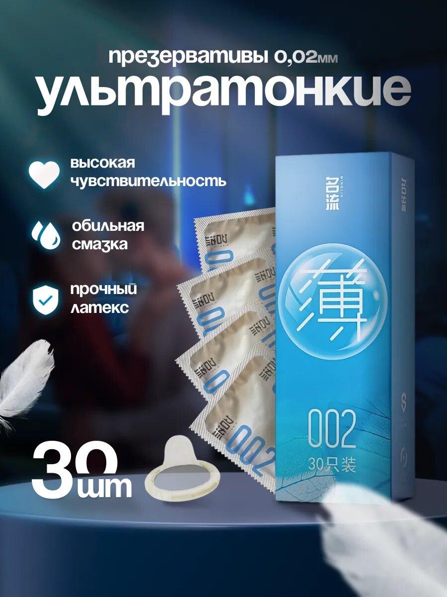 Презервативы ультратонкие стимулирующие набор 5в1 30 шт. Презер