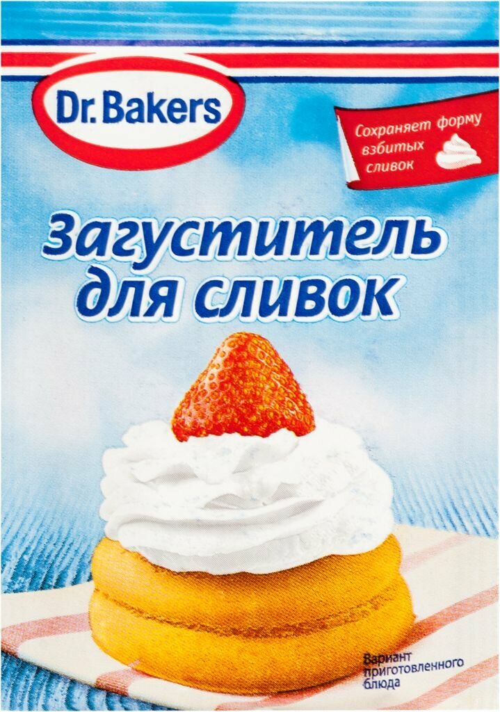Загуститель для сливок DR.OETKER, 8г x 3 упаковки