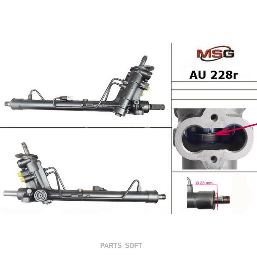 Рулевая рейка c ГУР восстановленная Skoda Roomster 2006-, AUDI A2 2000-2005, Skoda Fabia 2000- AU228 от официального дистрибьютора, MSG, артикул AU228R