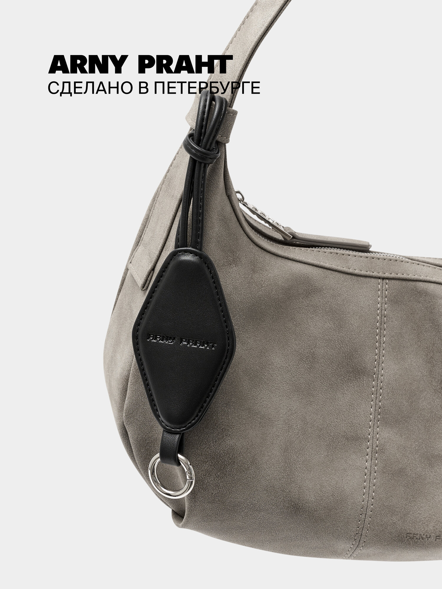 Украшение на сумку