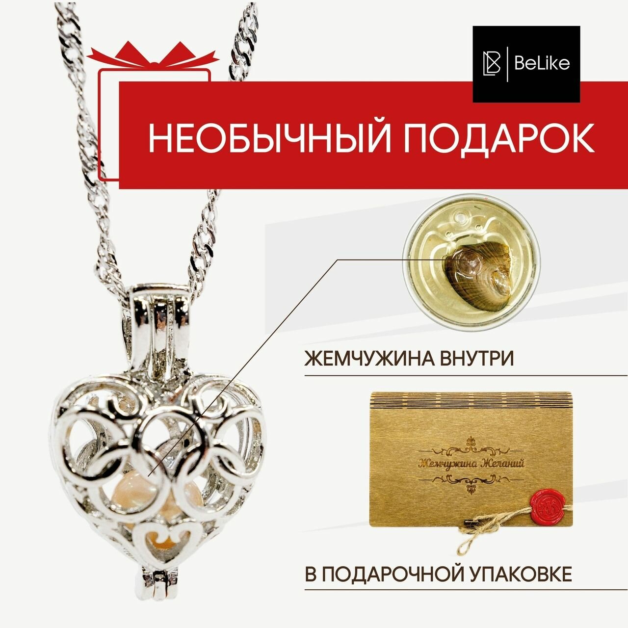 Подвеска "Заветные мечты" сердце / Необычный Подарок на День рождение / Выпускной