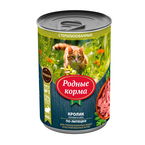 С Кроликом кусочки консервы для кошек (цена за упаковку) 410г х 6шт в соусе по-Липецки