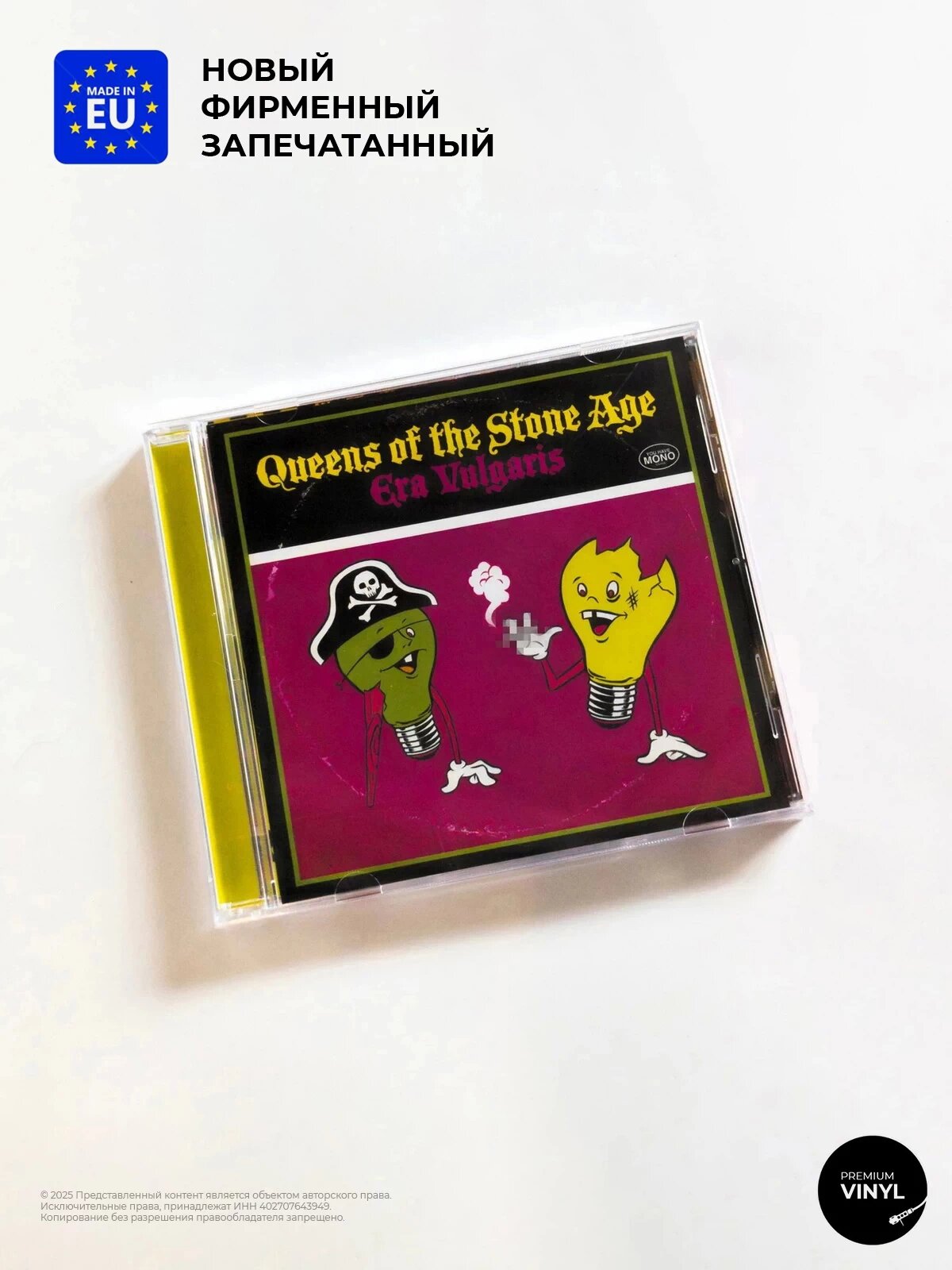 CD диск Queens Of The Stone Age - Era Vulgaris (CD) 2007
