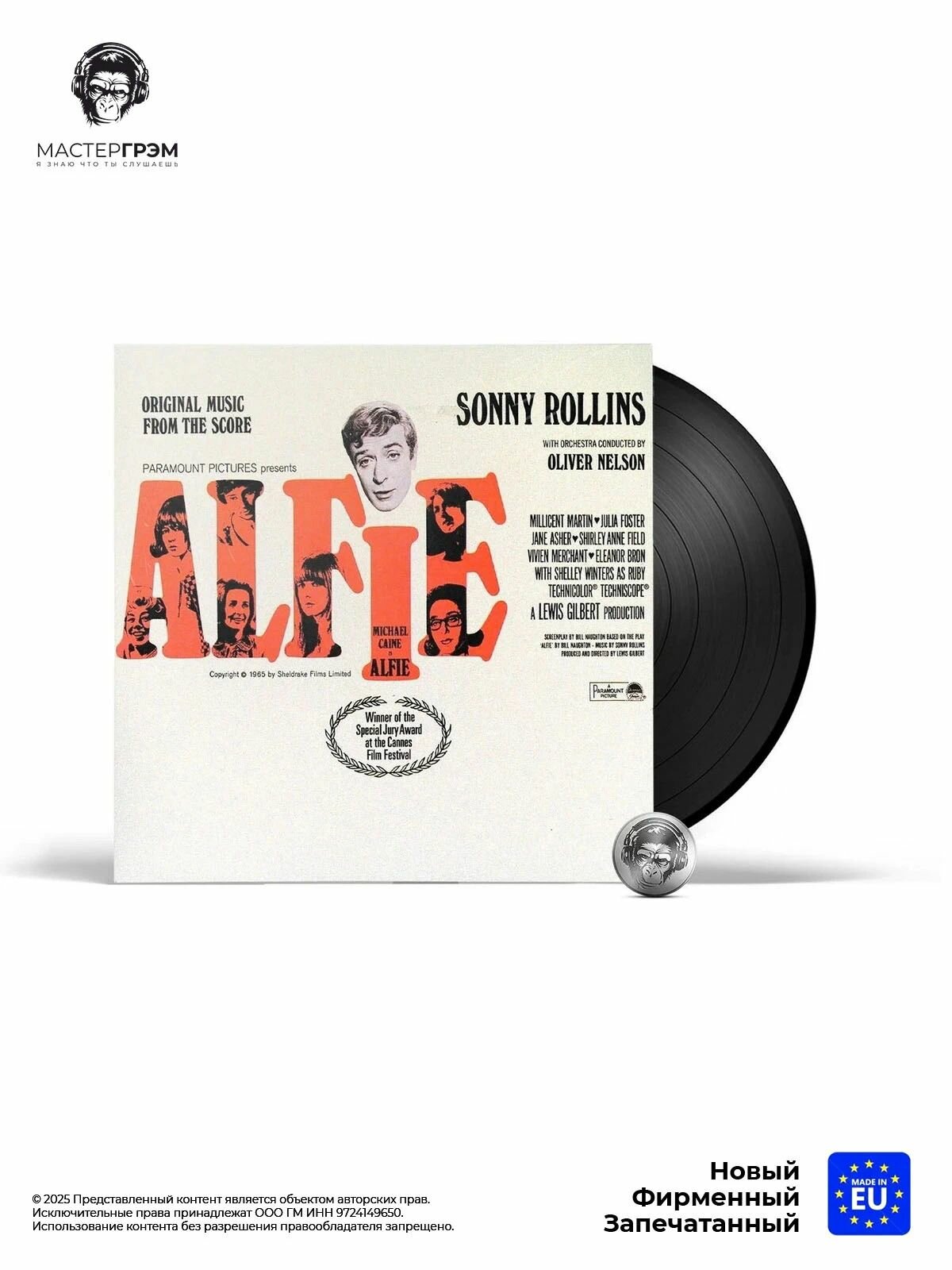 Sonny Rollins - Alfie (OST) (Analogue, Acoustic Sounds) (LP), 2025, Impulse, Black, Gatefold, Acoustic Sounds Series, Виниловая пластинка