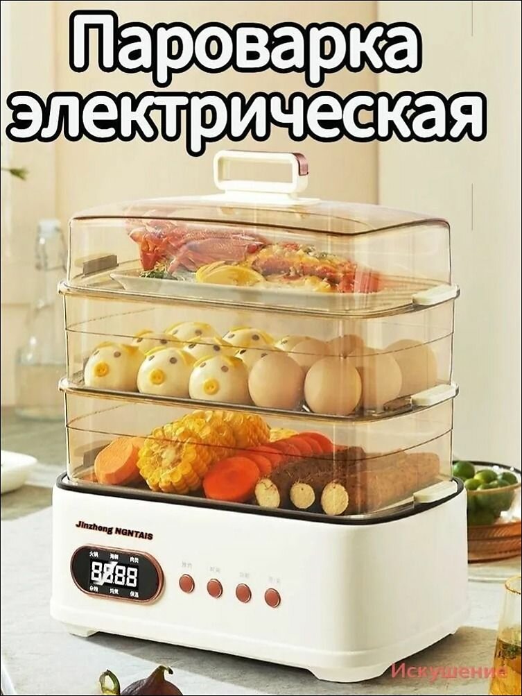 Пароварка электрическая E95EAF15D11A40AD833EE64E86239E52, белый, черный