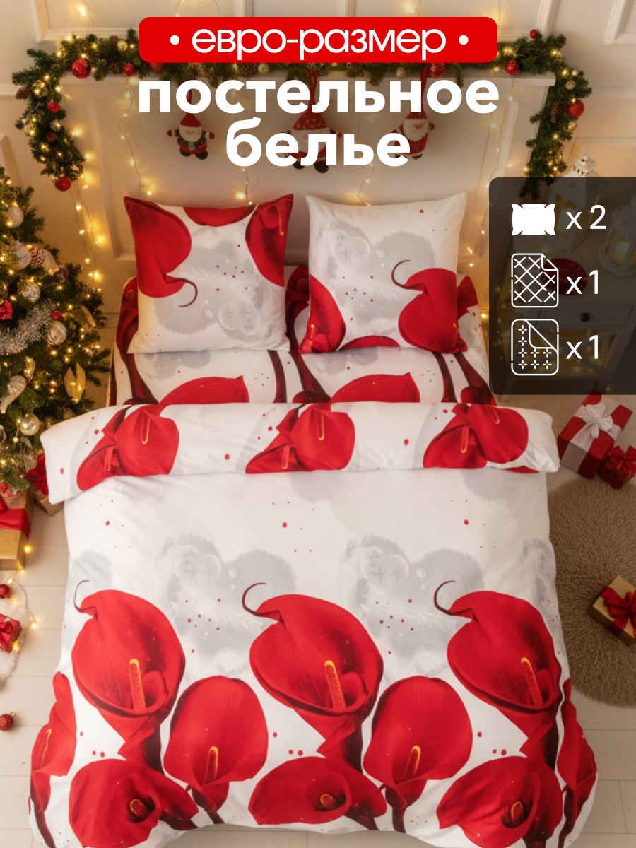 Постельное белье евро Павлина 12497, Полисатин, наволочки 70x70