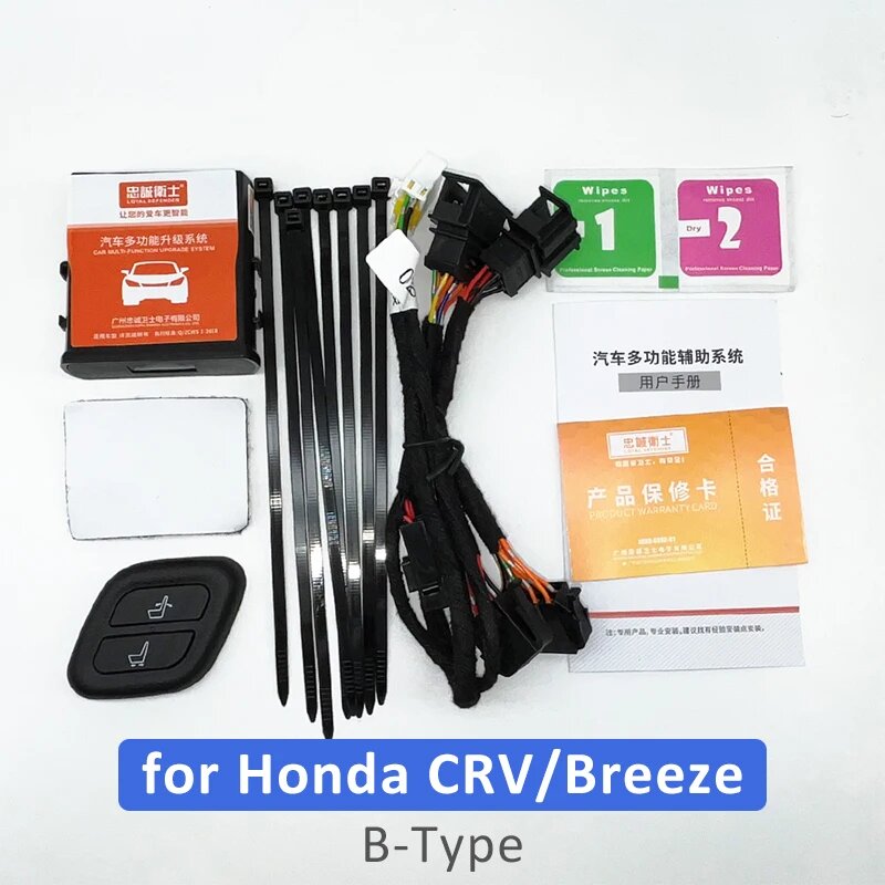 Кнопка регулировки сиденья для Honda CRV/Breeze B-Type