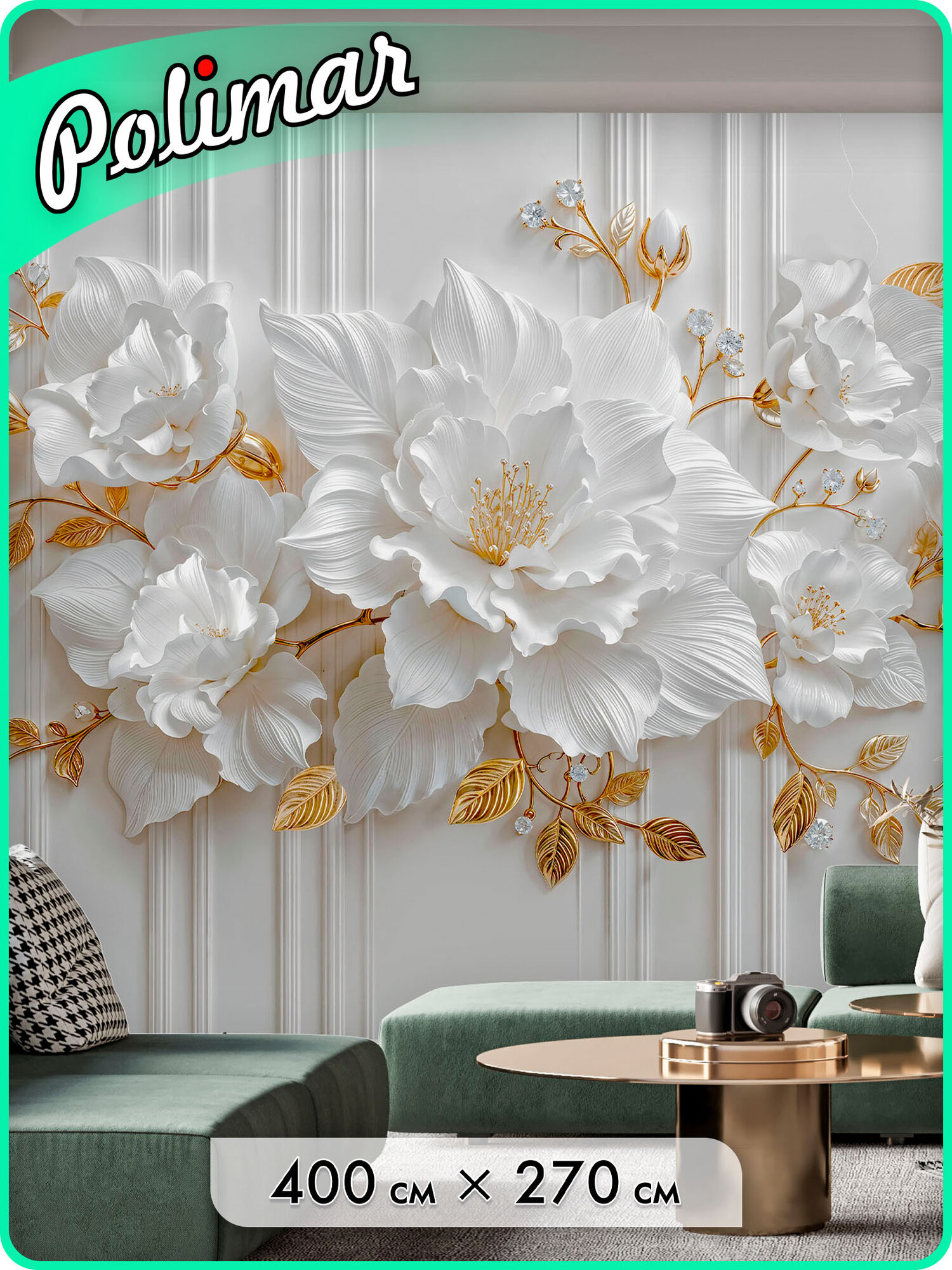 Флизелиновые фотообои 3d для дома сальни и зала