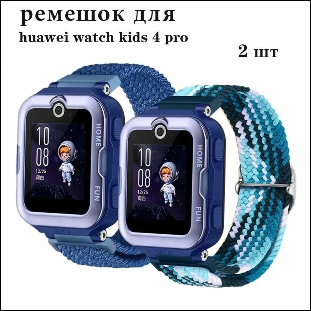 Ремешок для huawei watch kids 4 pro из качественного нейлона