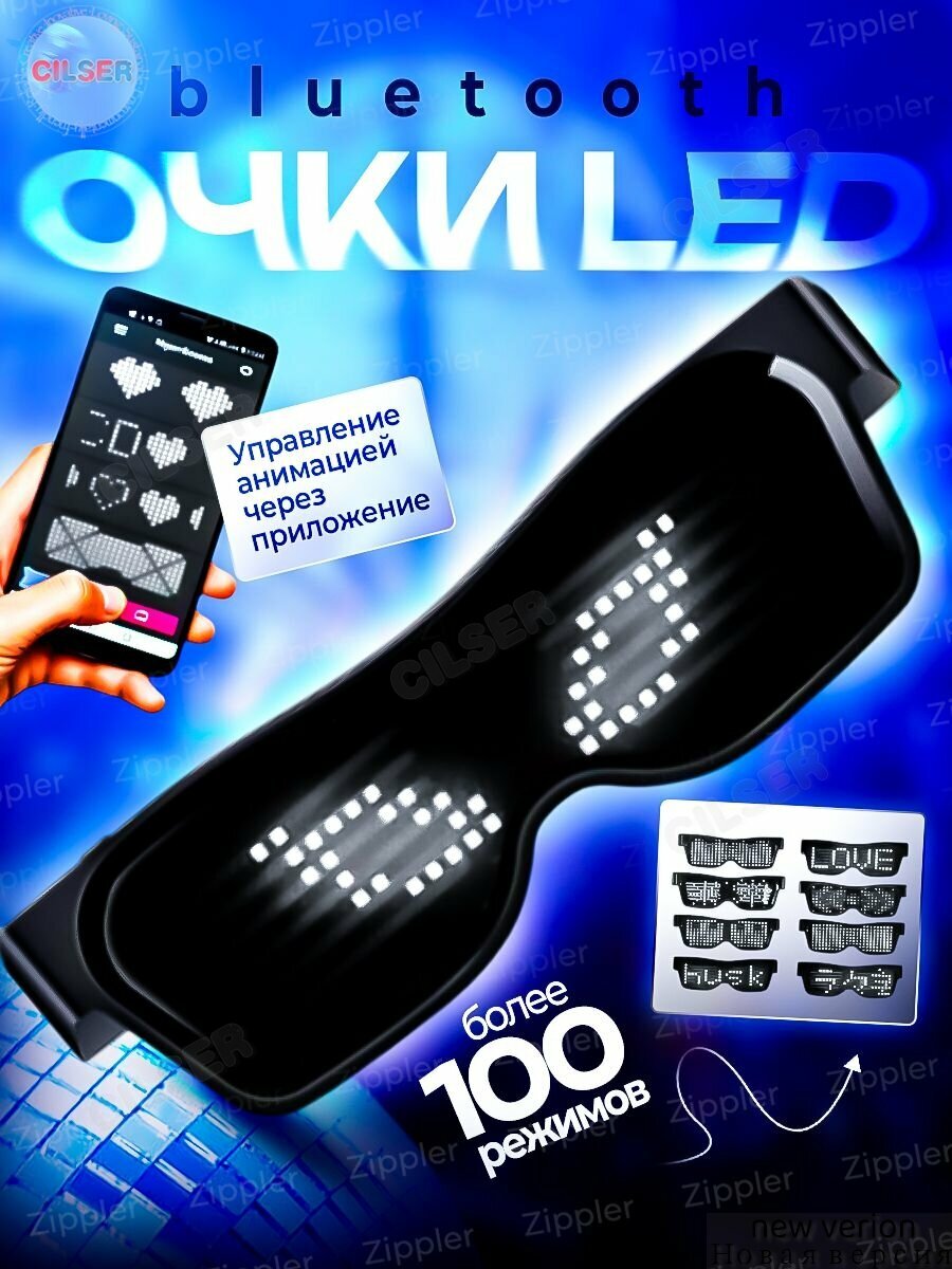 Светодиодные LED очки. Светящиеся очки, Bluetooth. Bluetooth Magic Led.A