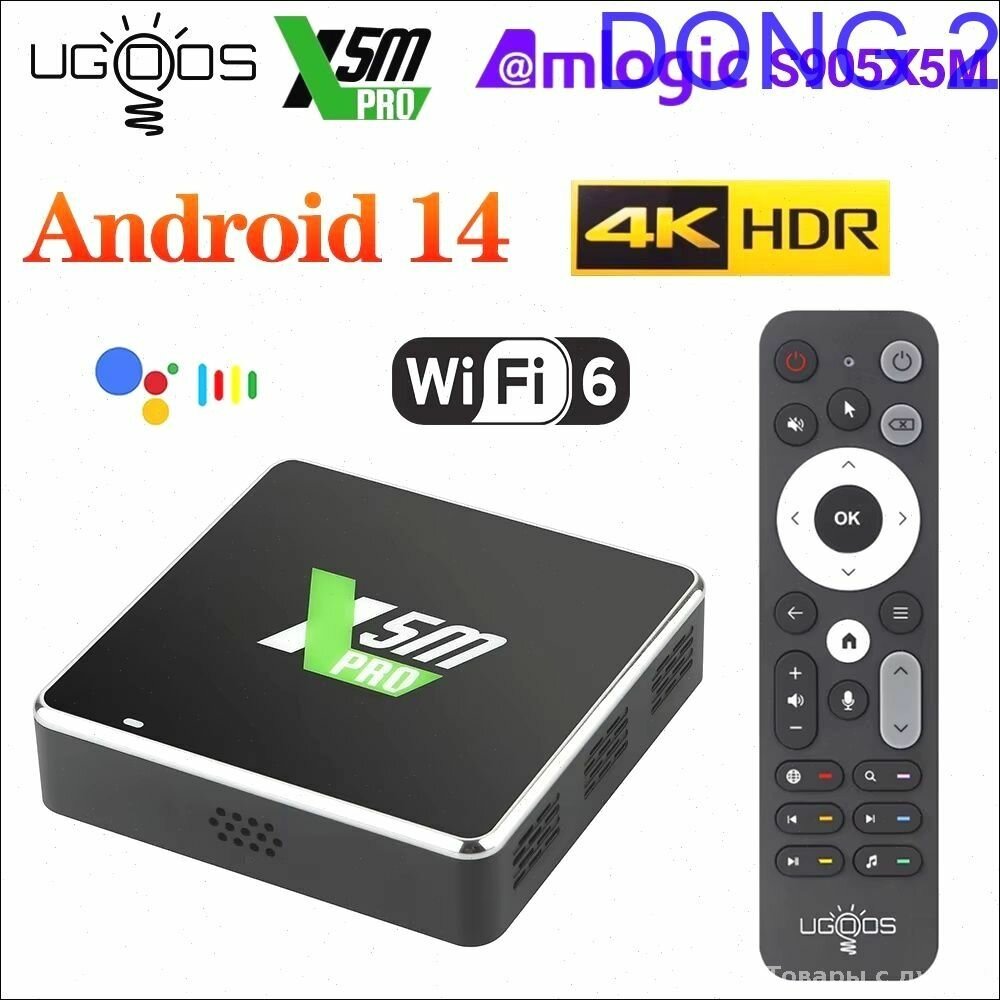 Эксклюзивный UGOOS X5M Pro с Андроид 14, 4Гб/32Гб и 4K